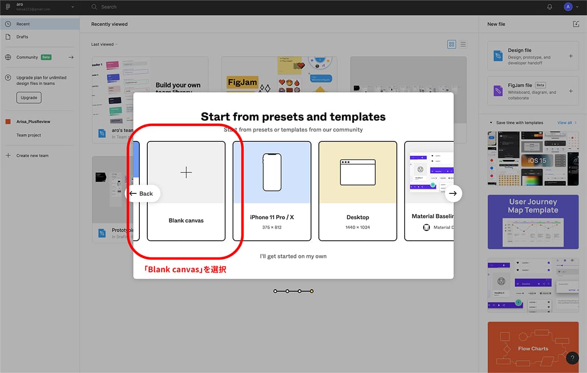 デザインレビューにも便利なツール「Figma」 | プラスレビュー｜PLUS REVIEW